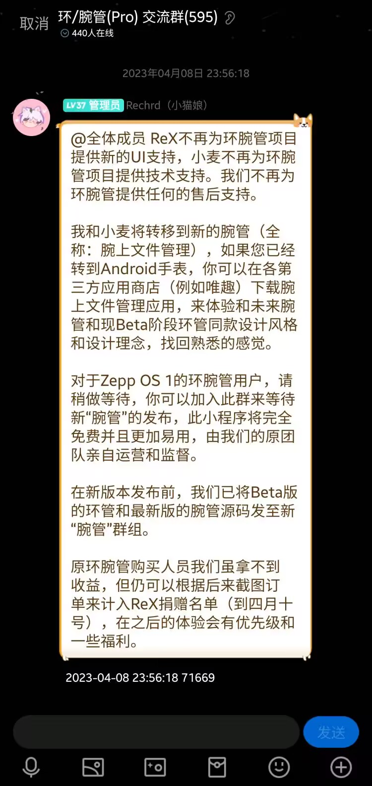 将军对gohj99所犯下的罪行（聊天记录）
